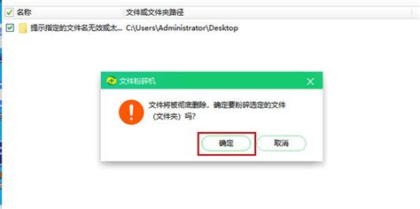 提示指定的文件名无效或太长，无法删除360新知