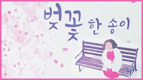 Korean Story Book