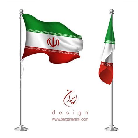 مجموعه تصاویر پرچم ایران لایه باز دانلود طرح لایه باز پرچم ایران