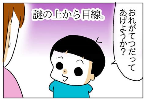 【育児あるある漫画】いーのお手伝いブーム。 元気ママ応援プロジェクト
