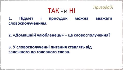 Другорядні члени речення Обставина Українська мова