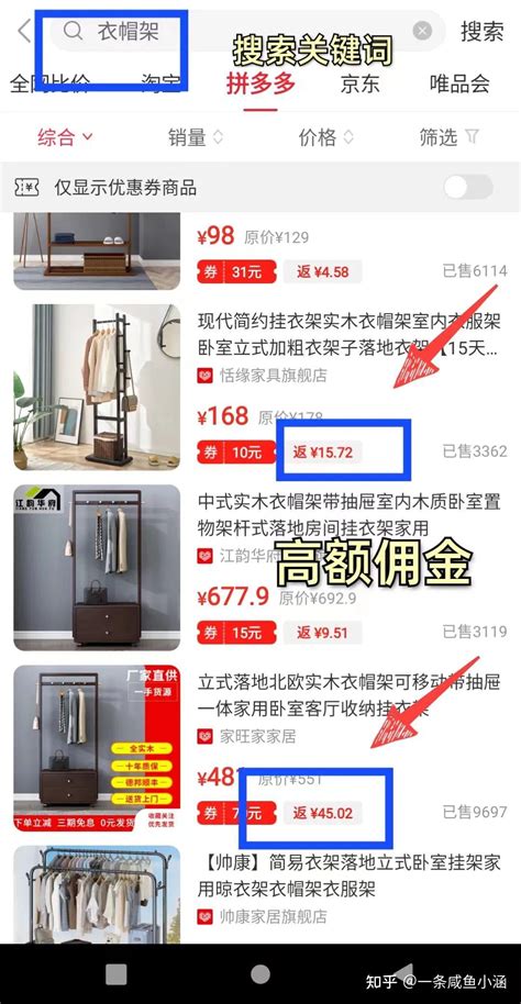 揭秘闲鱼无货源社群月入上万的秘密 知乎