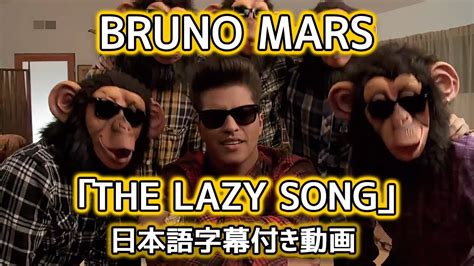 The Lazy Song Youtube Music