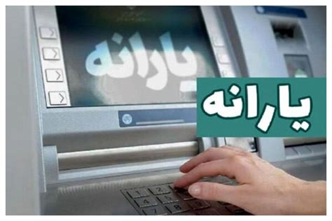 یارانه نقدی برای این افراد واریز نمی‌ شود جزئیات