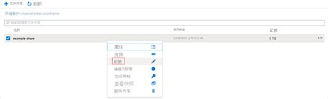 创建 Smb Azure 文件共享 Azure Files Microsoft Learn