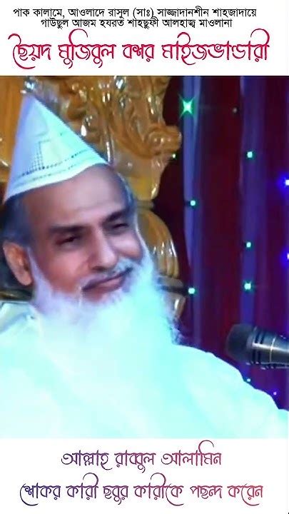 শোকরকারী ও সবুরকারীদের আল্লাহ তায়ালা পছন্দ করেন মাওলানা ছৈয়দ