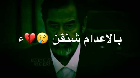 إعدام صدام حسين Youtube
