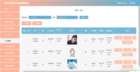 基于springboot大学生创新创业项目管理系统设计与实现大学生创业园管理软件 Csdn博客
