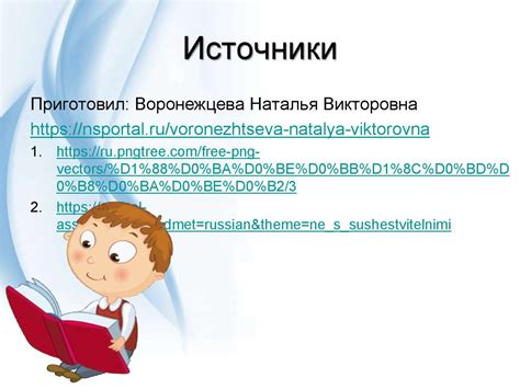 Правописание не с разными частями речи 6 класс Зрительный диктант