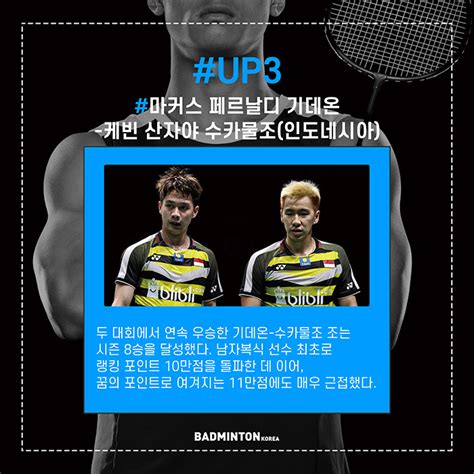 Bwf 월드투어 In November 업앤다운 배드민턴코리아 카드뉴스 News 배드민턴코리아