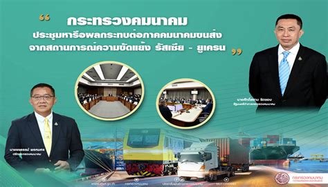 รมว คค ศักดิ์สยาม ชิดชอบ มอบนโยบายการปฏิบัติงานของคณะกรรมการสถาบันวิจัยและพัฒนาเทคโนโลยีระบบราง