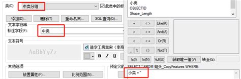 Arcgis小技巧【12】——arcgis标注的各种用法和示例 Csdn博客