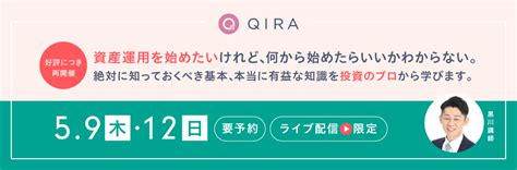 【ライブ配信】＜好評につき再開催＞40～50代でこれから投資を始めたい女性の方必見！投資を始める前に必ず知っておきたいお金の話 クレジット