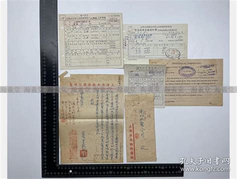 【图】【翰墨迎春】国家早期领导人、广汉苏维埃政府代理主席、上海西南服务团团长 曹荻秋 民国38年（1949年）致上海市电灯公司信札1通1页 含