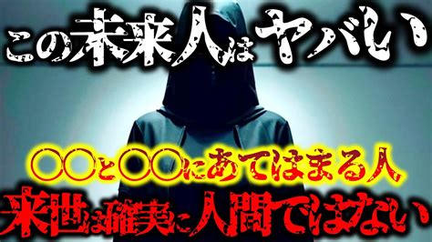 【2ch不思議体験】未来人が語る審判の真実。世界の外はたまねぎ構造これが真理。未来人はコレで特定可能。わん子（3129年→1990年の未来人