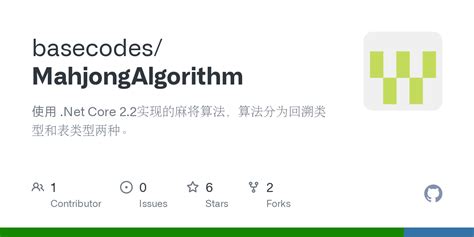 GitHub basecodes MahjongAlgorithm 使用 Net Core 实现的麻将算法算法分为回溯类型和表类型两种