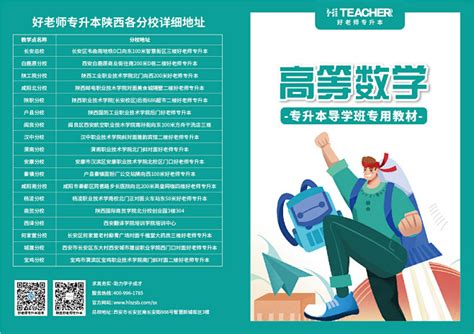 导学教材