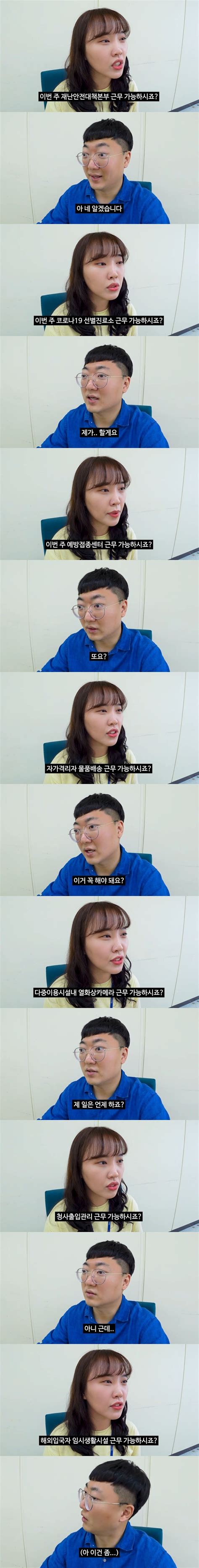 공무원들 비상근무 할때 특징 유머 움짤 이슈 덕질닷컴