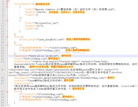 Java解析eml邮件格式文件eml文件解析 Csdn博客 Java解析eml邮件格式文件eml文件解析 Csdn博客