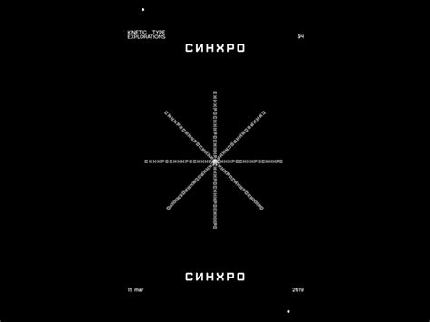 Kinetic Type Explorations 1 Behance