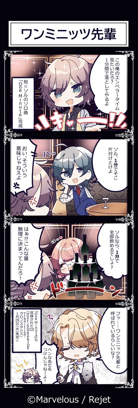 【4コマ】ミセランド第九十八夜「ワンミニッツ先輩」