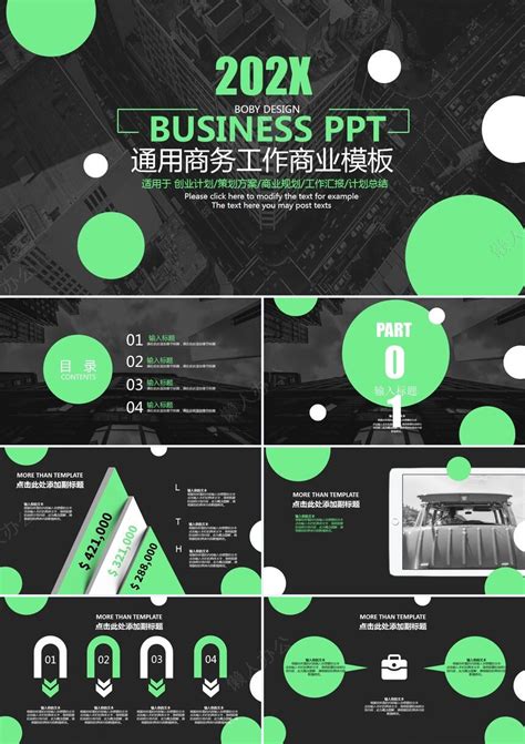 时尚欧美风通用商务工作商业ppt模板免费下载 懒人办公