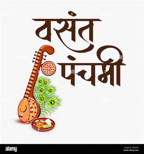Vector Illustration Of A Background For Goddess Saraswati For Vasant