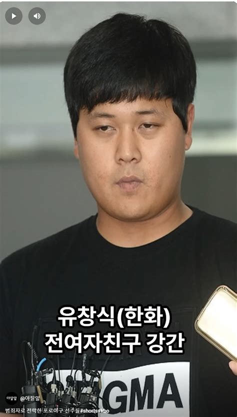 범죄자로 몰락한 전 프로야구 선수들 유머움짤이슈 에펨코리아