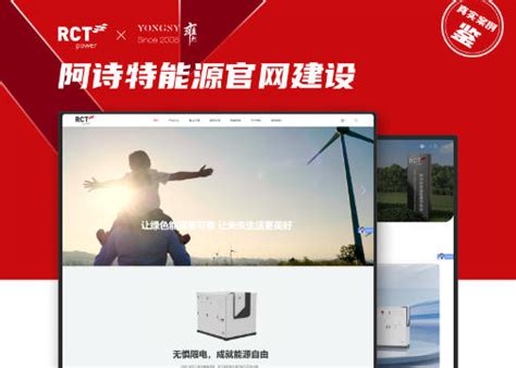 人工智能行业高端网站建设 岩芯数智 × 上海雍熙 梅花网