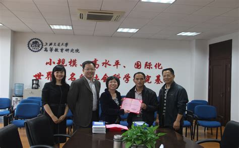 上海交通大学教育学院