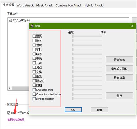 无线安全之破解wpawpa2 加密 Wifi 国光
