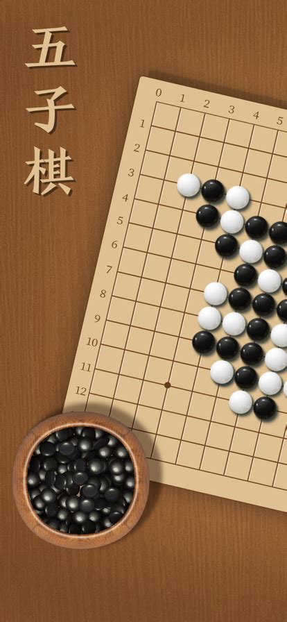 五子棋双人单机版好玩吗 五子棋双人单机版玩法简介五子棋双人单机版九游手机游戏