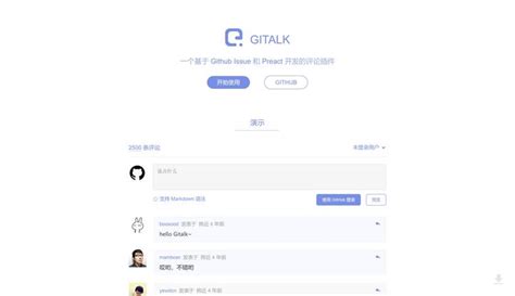 使用 Gitalk 作为 Academic 的评论插件 Kryptonite Lab