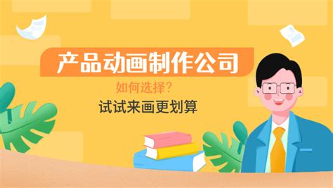 动画制作教程 动画制作流程 动画短视频制作教程 来画