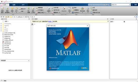 matlab r2019a 软件下载安装详细教程 软件小栈 软件小栈