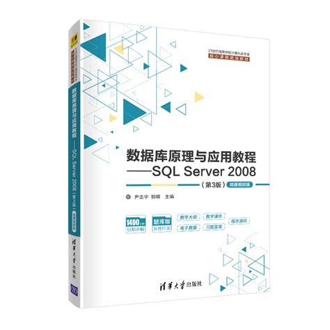 清华大学出版社 图书详情