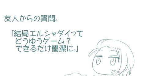イールシ 楽しみ過ぎて親しらずはえた。 りつきのマンガ エルシャダイ女性向け 落書き 歯すげぇw Pixiv