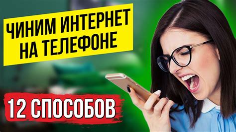 ПОЧЕМУ НЕ РАБОТАЕТ ИНТЕРНЕТ НА ТЕЛЕФОНЕ РЕШИТЬ ПРОБЛЕМУ Youtube