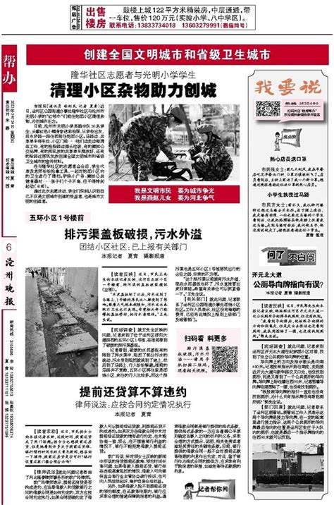 提前还贷算不算违约