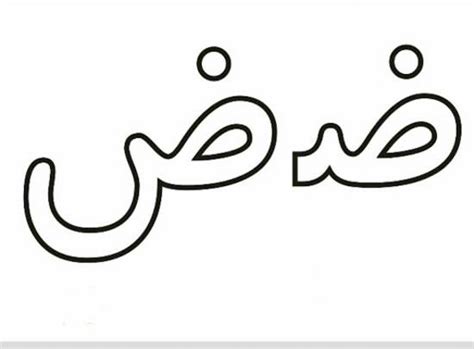 انجمن راسخون نقاشی حروف الفبا و رنگ آمیزی های زیبا برای تمامی حروف