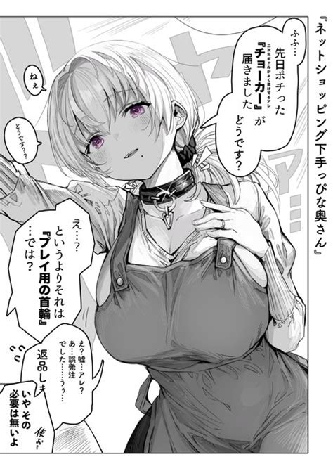 お茶目な奥さんとの日常茶番事・ドヤ編（611） ぎばちゃん さんのマンガ ツイコミ仮