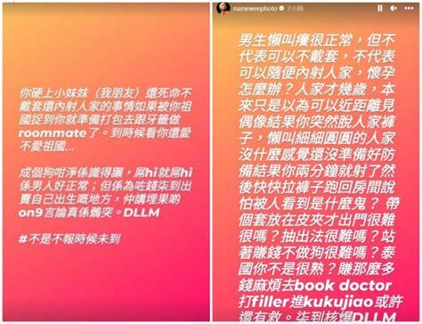 爆料「愛祖國男星」硬上女粉絲！黃明志怒揭核彈級內幕：不戴套還2分鐘就射 Yahoo奇摩汽車機車