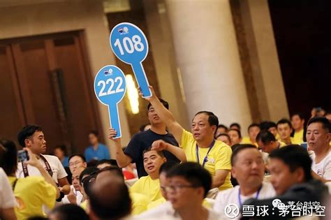 茅台史上首次颁授“茅粉勋章”，茅粉捐款11706万元献给慈善夜 茅粉节“授勋—慈善夜”在9月30日16：30开启，茅台集团党委副书记王焱
