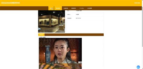 基于springbootvuessm田径运动会成绩管理系统的设计与实现vue的设计与实现资源下载 Csdn博客