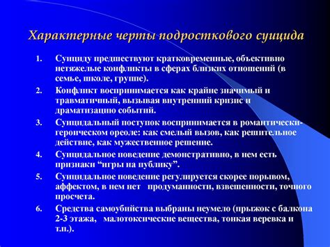 Профилактика суицида среди детей и подростков презентация онлайн