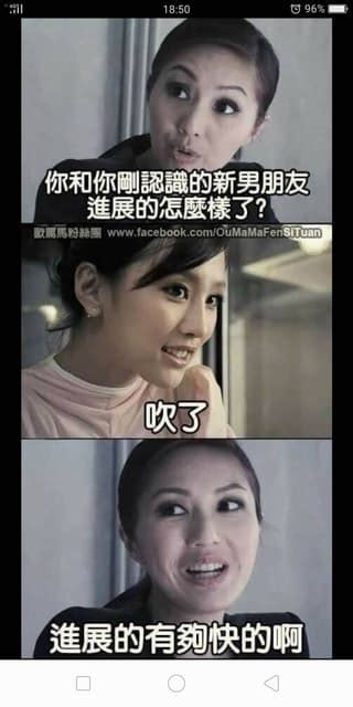 轉發 哪個吹了 梗圖板 Dcard