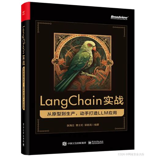 2025版最新大模型入门书籍推荐（非常详细）大模型零基础入门到精通，收藏这篇就够了 大模型 教材 csdn博客