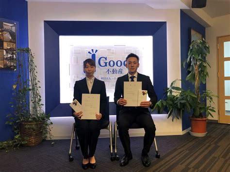 初出勤日と新入社員の抱負！！その1 スタッフブログ Good不動産