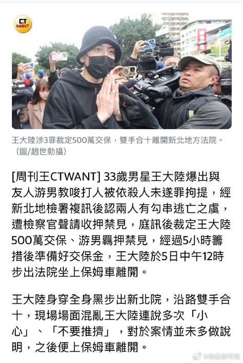 Taiwanese Actor Wang Da Lu Sparks Outrage With Smug Departure From Prosecutors Office