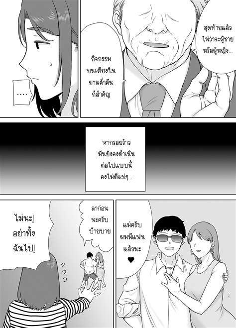 แม่ผมคือคนที่ผมรัก Boin Do Siberian Hahasky Boku No Kaa San De
